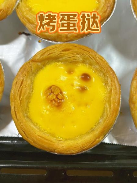 蛋挞怎么做_蛋挞皮和蛋挞液比例是多少-第1张图片-山城妙识