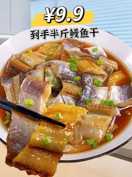 清蒸咸鳗鱼干怎么做_咸鳗鱼干蒸多久才入味-第3张图片-山城妙识