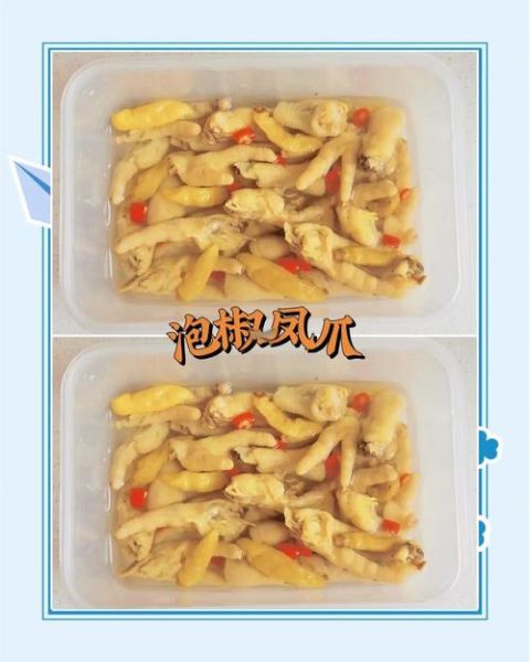 泡椒鸡爪正宗制作方法窍门_泡椒鸡爪怎么做才入味-第3张图片-山城妙识