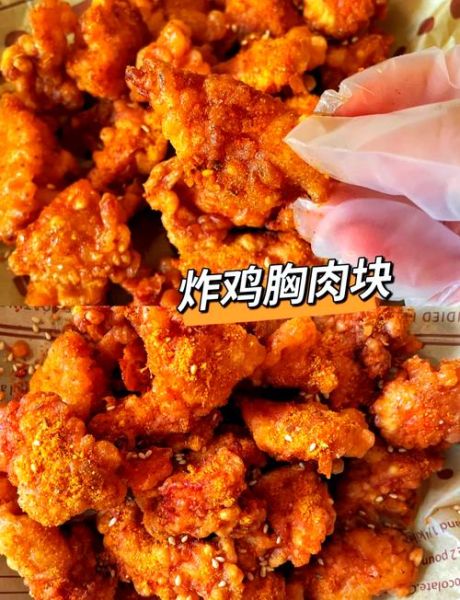 炸鸡块怎么做_炸鸡块配料有哪些-第2张图片-山城妙识