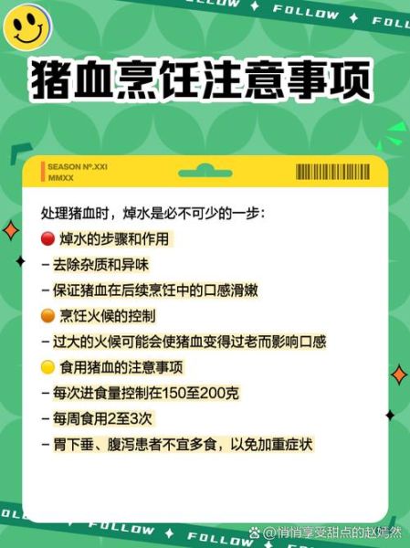 鲜猪血怎么做成血块_猪血凝固技巧-第1张图片-山城妙识