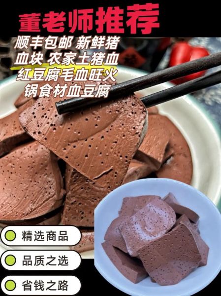 鲜猪血怎么做成血块_猪血凝固技巧-第3张图片-山城妙识