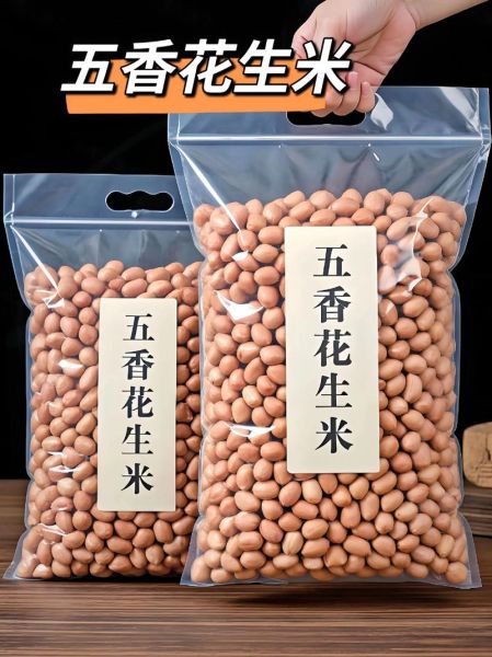 花生米多少钱一斤_花生米价格行情-第3张图片-山城妙识 花生米多少钱一斤_花生米价格行情-第3张图片-山城妙识