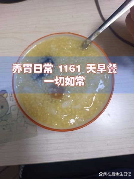 糯米粥养胃还是伤胃_糖尿病人能喝吗-第3张图片-山城妙识