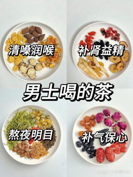 保健养生茶有哪些_适合长期喝的养生茶推荐-第3张图片-山城妙识