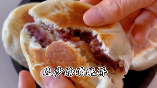 酒酿饼的做法_酒酿饼的配料比例-第3张图片-山城妙识