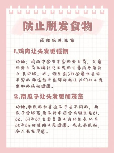 食疗治脱发最好的方法_脱发吃什么食物最有效-第2张图片-山城妙识