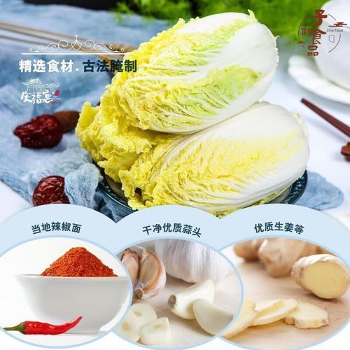朝鲜辣白菜怎么做_正宗做法需要发酵几天-第3张图片-山城妙识