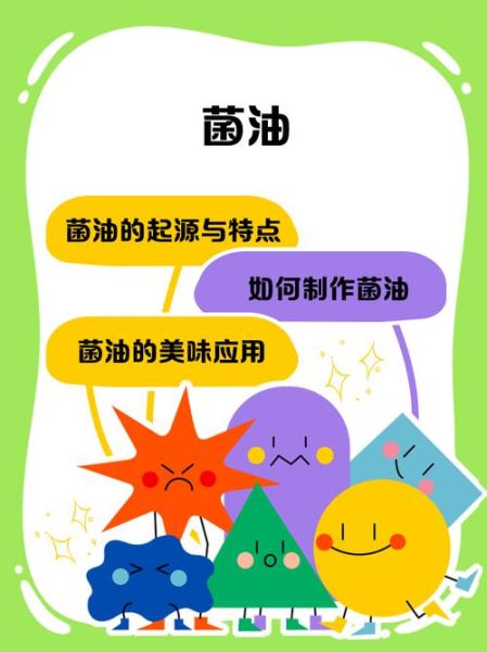 菌油怎么做_菌油制作常见问题-第1张图片-山城妙识