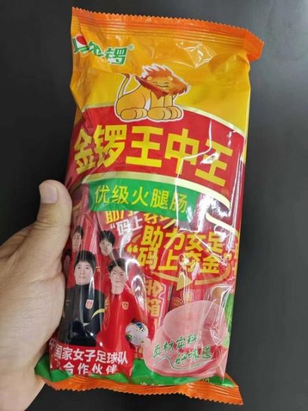 金锣和双汇哪个好_金锣和双汇火腿肠区别-第2张图片-山城妙识