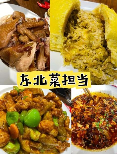 长春有什么好吃的_长春必吃美食推荐-第2张图片-山城妙识