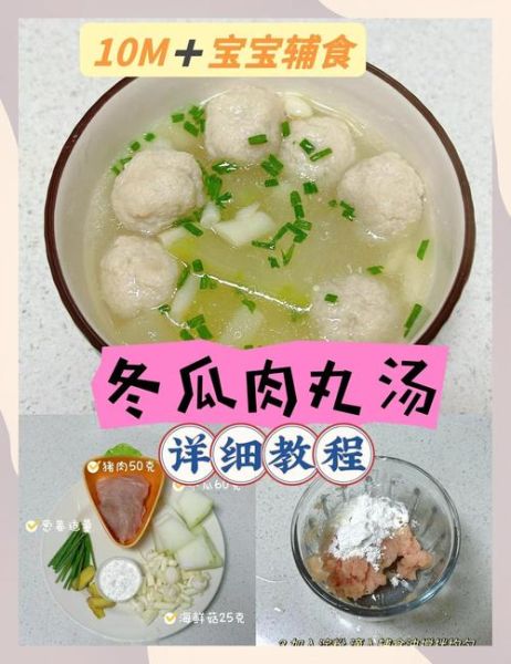 冬瓜丸子汤怎么做_冬瓜丸子汤不腥的窍门-第3张图片-山城妙识