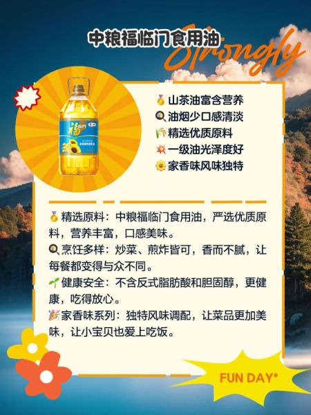 食用油健康排名前十品牌_哪个牌子最健康-第3张图片-山城妙识 食用油健康排名前十品牌_哪个牌子最健康-第3张图片-山城妙识