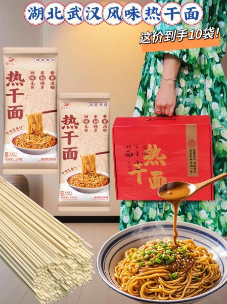 热干面加盟费多少钱_热干面加盟成本明细-第3张图片-山城妙识