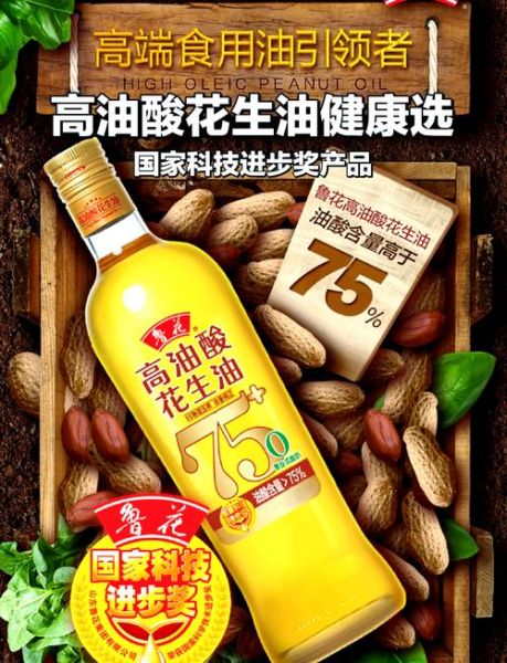 食用油健康排名前十品牌_哪个牌子最健康-第2张图片-山城妙识 食用油健康排名前十品牌_哪个牌子最健康-第2张图片-山城妙识