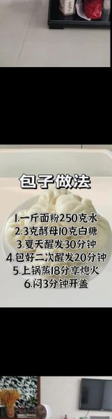 快速发面做包子怎么做_包子发面失败的原因-第1张图片-山城妙识 快速发面做包子怎么做_包子发面失败的原因-第1张图片-山城妙识