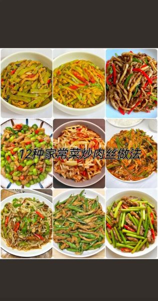 炒肉丝怎么炒才嫩_家常炒肉丝的正确做法-第1张图片-山城妙识