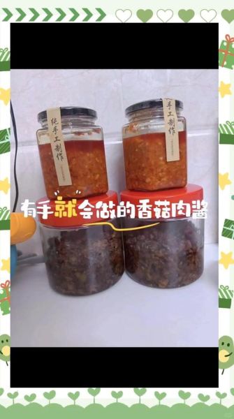 香菇肉酱怎么做_香菇肉酱的做法大全-第2张图片-山城妙识 香菇肉酱怎么做_香菇肉酱的做法大全-第2张图片-山城妙识