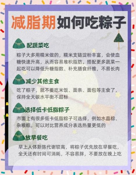 一口粽子热量高吗_如何健康吃粽子不发胖-第3张图片-山城妙识 一口粽子热量高吗_如何健康吃粽子不发胖-第3张图片-山城妙识