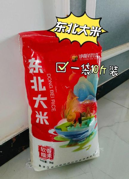 东北大米批发价格哪里便宜_东北大米批发市场怎么选-第1张图片-山城妙识