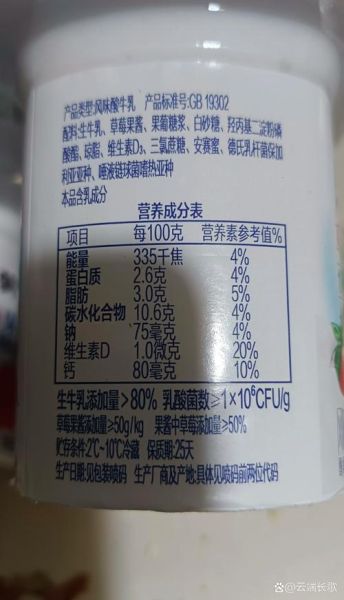 中国酸奶排行榜10强_哪款酸奶最好喝-第2张图片-山城妙识