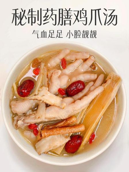 药膳鸡脚汤的做法_药膳鸡脚汤的功效与禁忌-第1张图片-山城妙识