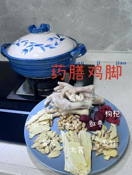 药膳鸡脚汤的做法_药膳鸡脚汤的功效与禁忌-第3张图片-山城妙识
