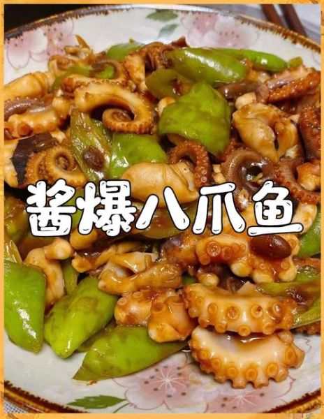 八爪鱼爆头黑汁好吃吗_八爪鱼爆头黑汁味道如何-第3张图片-山城妙识