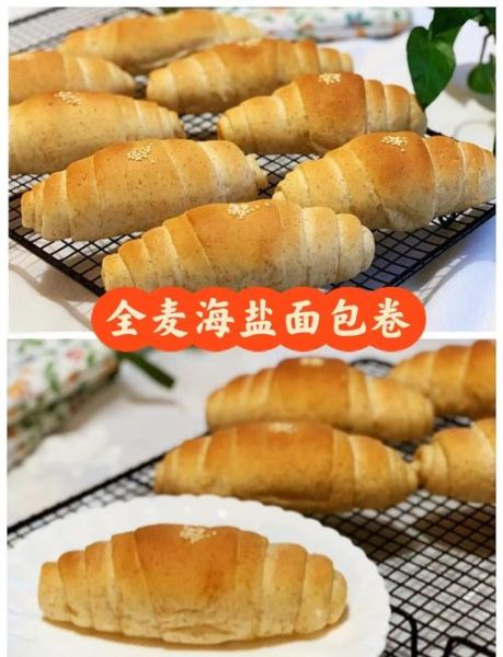 全麦面包怎么做_全麦面包制作步骤-第3张图片-山城妙识 全麦面包怎么做_全麦面包制作步骤-第3张图片-山城妙识