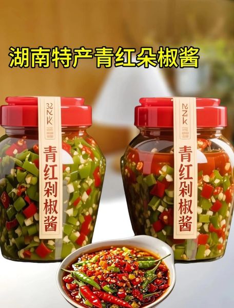 剁辣椒放酒与不放酒的区别_哪个更香更耐放-第1张图片-山城妙识
