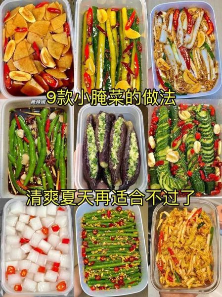自制小菜做法大全图片_怎么保存更久-第1张图片-山城妙识