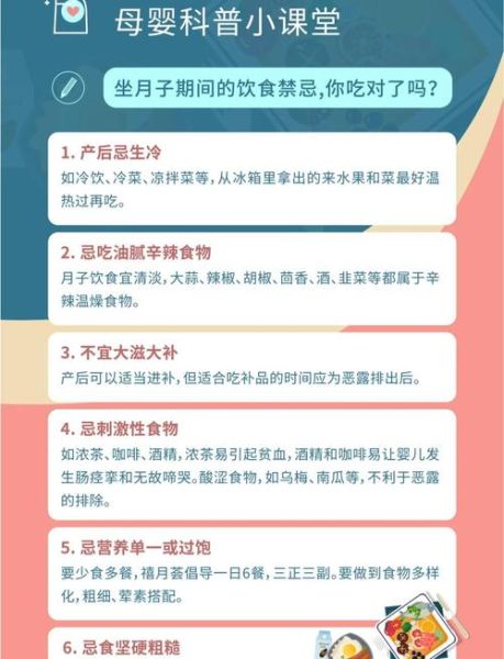 坐月子能吃哪些食物_坐月子饮食禁忌-第3张图片-山城妙识