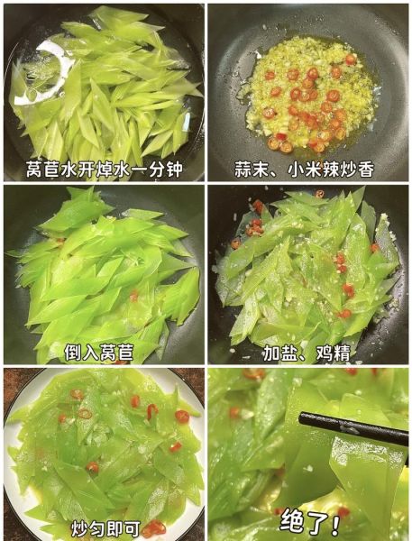 炒莴笋怎么做才脆嫩_莴笋要不要焯水-第1张图片-山城妙识