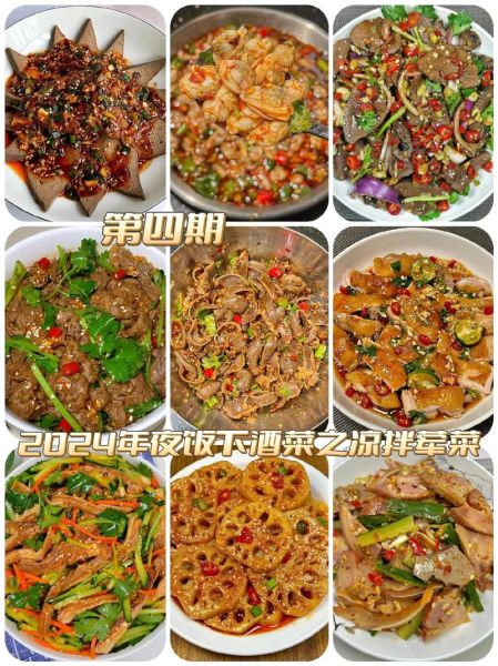 年夜饭凉菜怎么选_年夜饭凉菜提前几天做-第3张图片-山城妙识