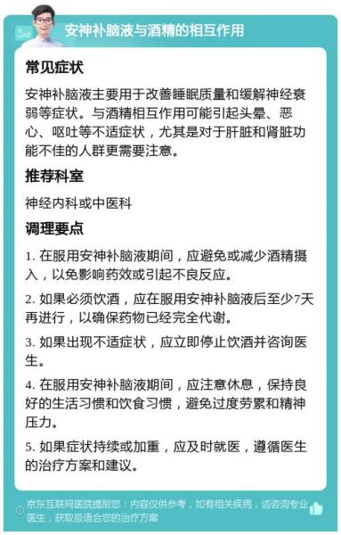 安神补脑液能长期喝吗_长期服用的副作用-第1张图片-山城妙识