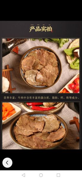 酱牛腱子怎么做才最正宗_正宗酱牛腱子配方-第3张图片-山城妙识