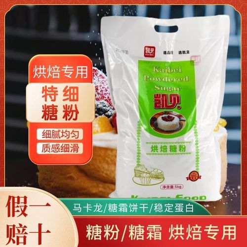 糖粉是什么_糖粉和细砂糖区别-第2张图片-山城妙识