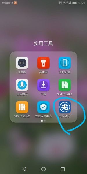 光环助手下载不了怎么办_光环助手最新版本在哪下-第2张图片-山城妙识