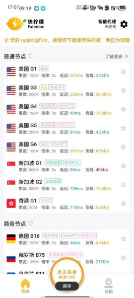 西柚加速器怎么样_西柚加速器安全吗-第1张图片-山城妙识