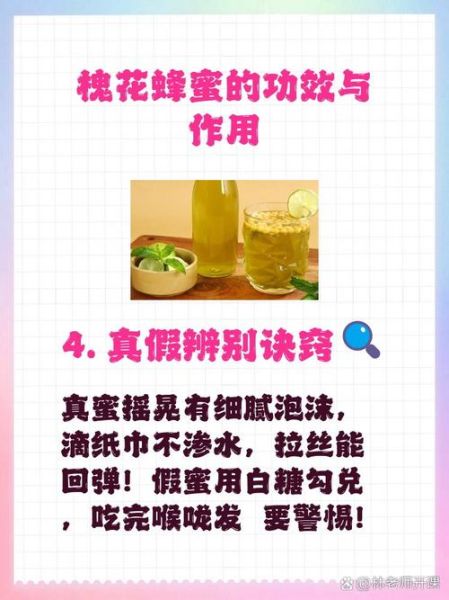 槐花蜜什么人不能吃_槐花蜜禁忌人群有哪些-第3张图片-山城妙识 槐花蜜什么人不能吃_槐花蜜禁忌人群有哪些-第3张图片-山城妙识