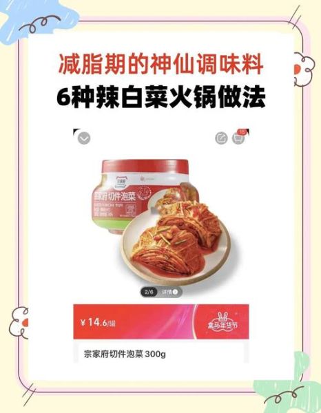 辣白菜怎么吃最好吃_辣白菜的吃法大全-第2张图片-山城妙识