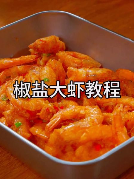 怎样炸虾酱才好吃_虾酱炸制技巧-第1张图片-山城妙识