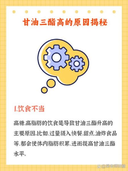 甘油三酯高吃什么好_甘油三酯高怎么降下来-第3张图片-山城妙识