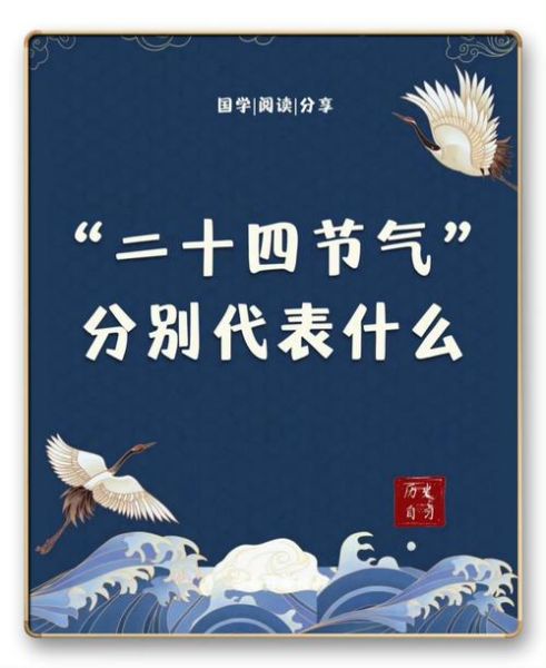 二十四节气哪个是节哪个是气_如何区分节气与中气-第3张图片-山城妙识
