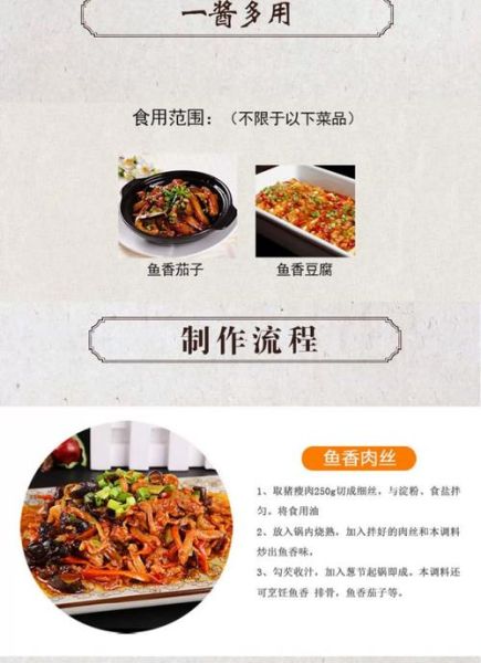 正宗鱼香肉丝配料表_鱼香肉丝用豆瓣酱还是泡椒-第2张图片-山城妙识 正宗鱼香肉丝配料表_鱼香肉丝用豆瓣酱还是泡椒-第2张图片-山城妙识