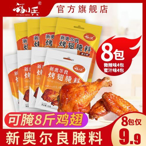 新奥尔良腌料配方比例_正宗做法怎么做-第1张图片-山城妙识 新奥尔良腌料配方比例_正宗做法怎么做-第1张图片-山城妙识