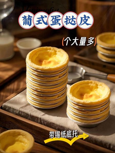 葡式蛋挞液怎么做_蛋挞液配方比例是多少-第2张图片-山城妙识
