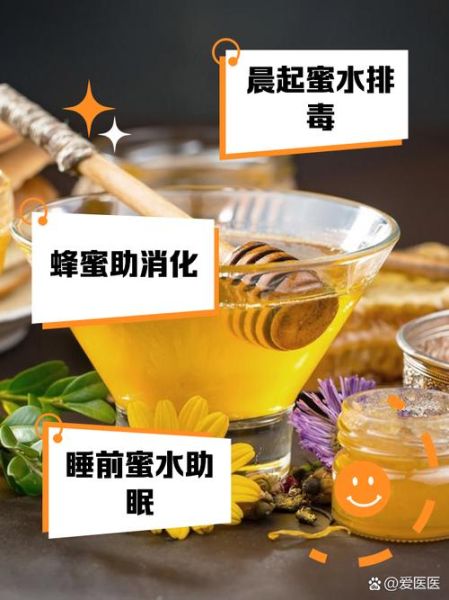女性喝蜂蜜水最佳时间_什么时候喝蜂蜜水最好-第2张图片-山城妙识