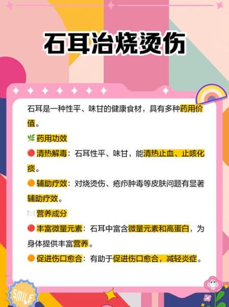 石耳的功效与作用及禁忌_石耳什么人不能吃-第2张图片-山城妙识 石耳的功效与作用及禁忌_石耳什么人不能吃-第2张图片-山城妙识
