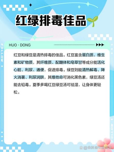 红豆绿豆一起煮的功效_红豆绿豆一起煮有什么作用-第2张图片-山城妙识